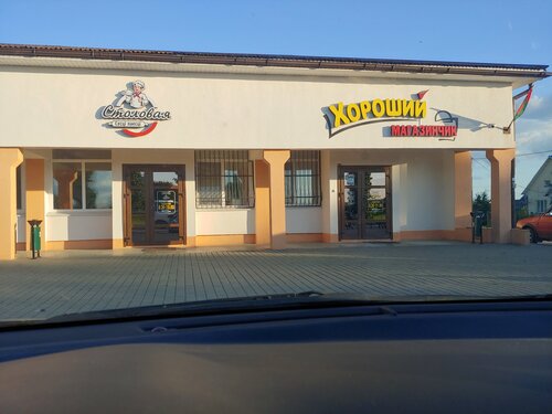 Market Продукты, Minskaya oblastı, foto