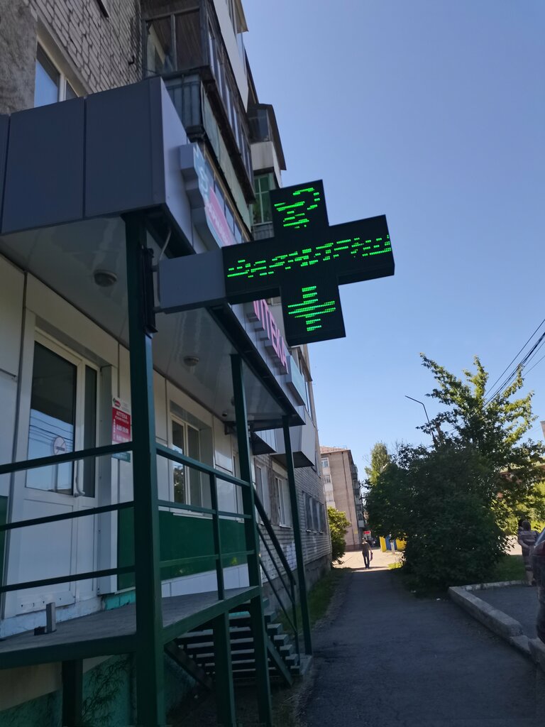 Eczaneler Farmlend, Serov, foto