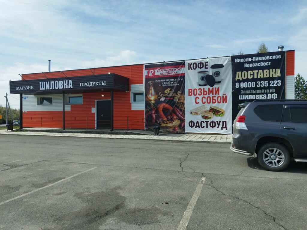 Ekmek fırını Шиловка, Sverdlovskaya oblastı, foto