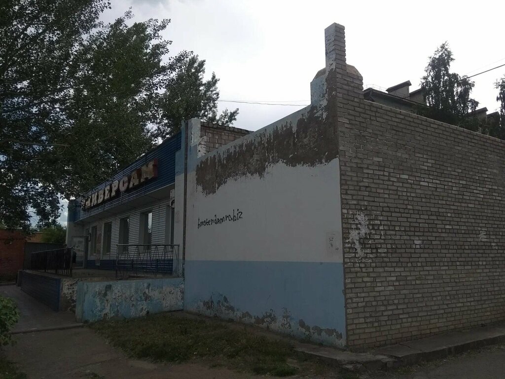 Alkollü içecekler Разгуляйка, Nazarovo, foto