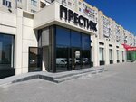 Prestizh (Mira Avenue No:19), giyim mağazası  Surgut'tan