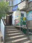 Qiwi (Nursultan Nazarbaev dańǵyly No:89), ödeme terminali  Pavlodar'dan