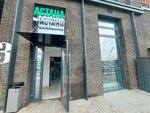 Astana (Turar Rysqulov kóshesi No:1, Esıl audany), süpermarket  Astana'dan