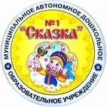 Madou detsky sad kombinirovannogo vida № 1 Skazka (ulitsa Sutormina No:6/1), anaokulları  Megion'dan