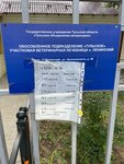 Ленинская ветеринарная станция по борьбе с болезнями животных (ulitsa Tsiolkovskogo No:58, selskiy posyolok Leninskiy), veteriner klinikleri  Tulskaya oblastından