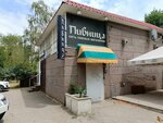 Пивница (ulitsa Dumenko No:12/1, mikrorayon Yubileyny), bira dükkanı  Krasnodar'dan