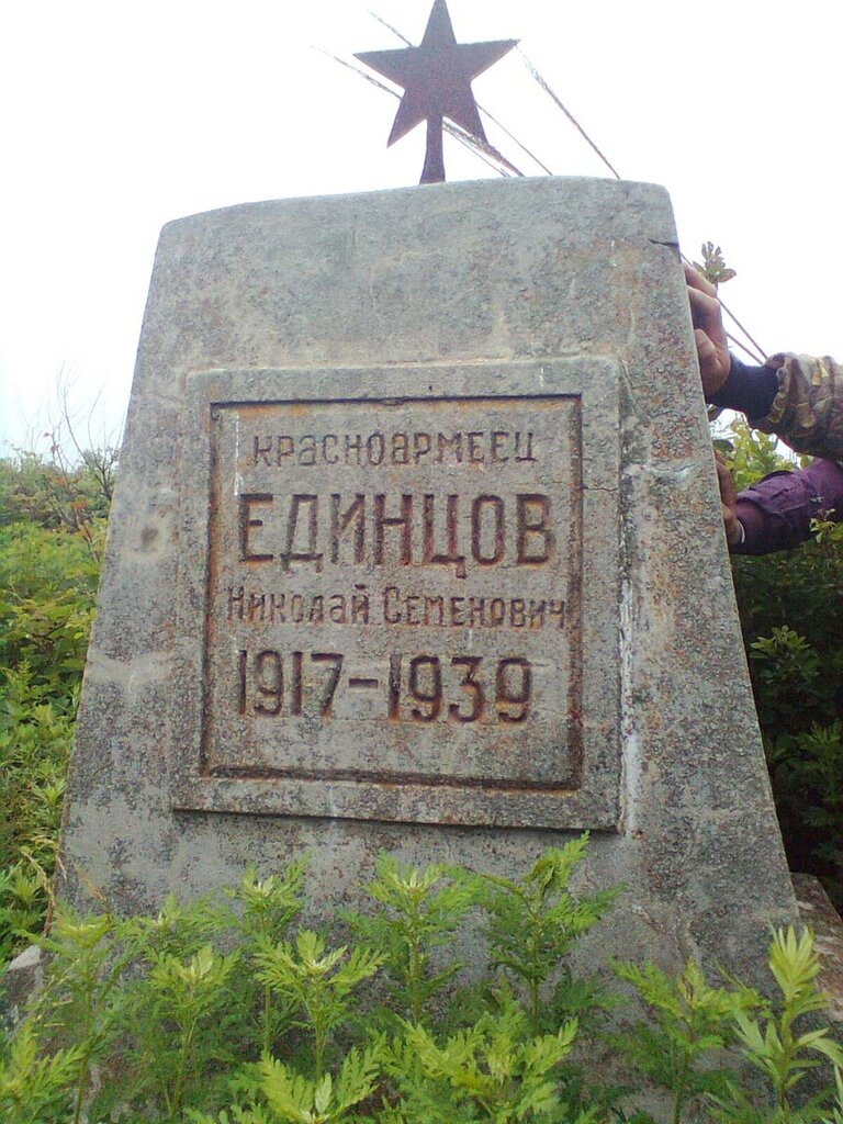 Anıt, heykel Памятник красноармейцу Николаю Семёновичу Единцову, Primoriye, foto
