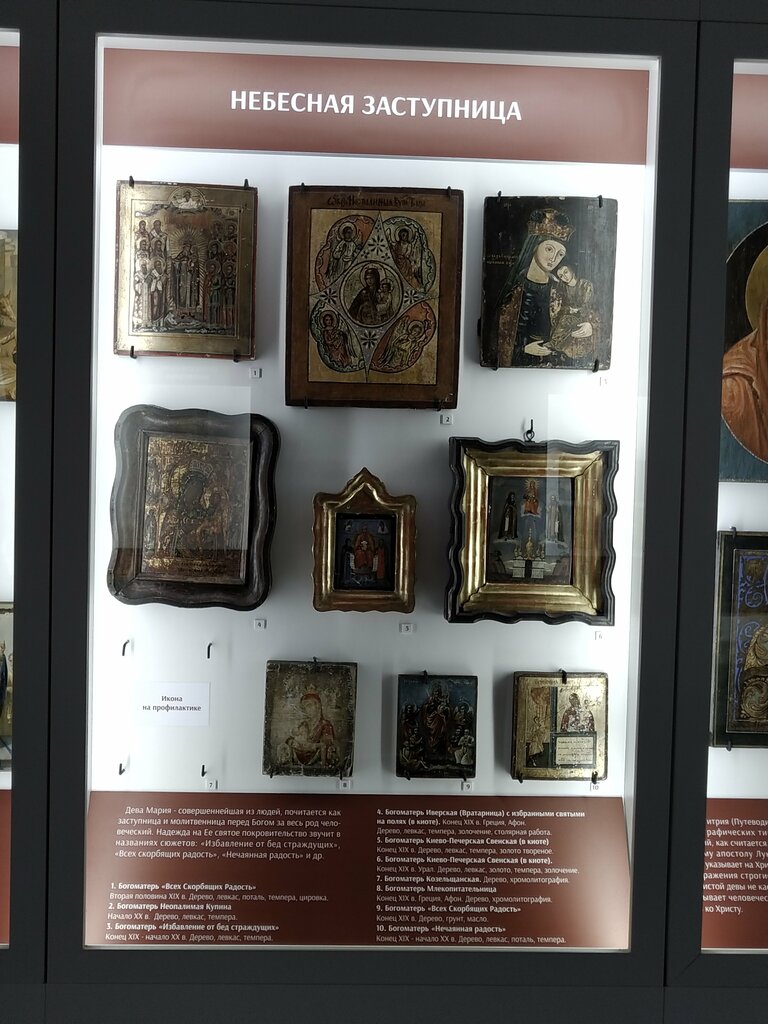 Müzeler ve sanat galerileri Музей сибирской народной иконы, Novosibirskaya oblastı, foto