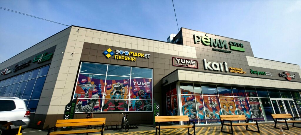 Hazır gıda satan yerler Магазин по продаже корейских салатов, Sakhalinsk, foto