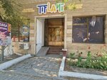 Tiflani (Asqar Toqmağambetov street No:19), çocuk ayakkabı mağazaları  Kızılorda'dan
