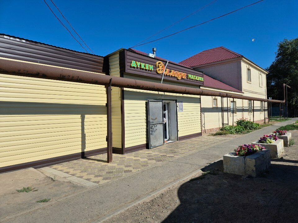 Market Ellada, Oral (Uralsk), foto