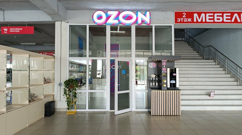 Teslimat noktası Ozon, Vladikavkaz, foto