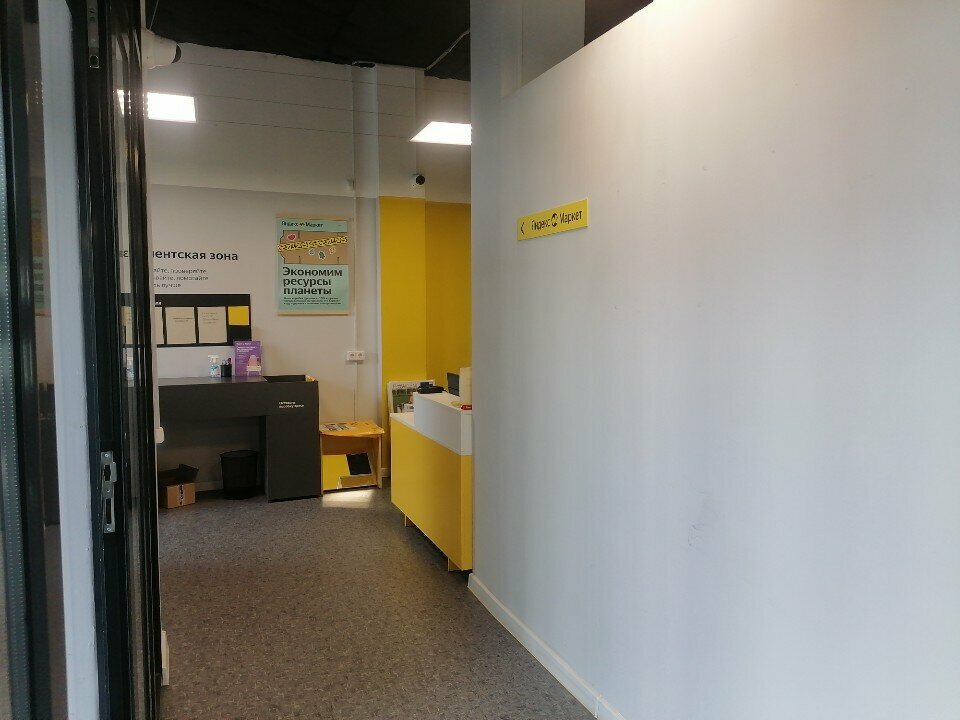 Teslimat noktası Yandex Market, Yekaterinburg, foto