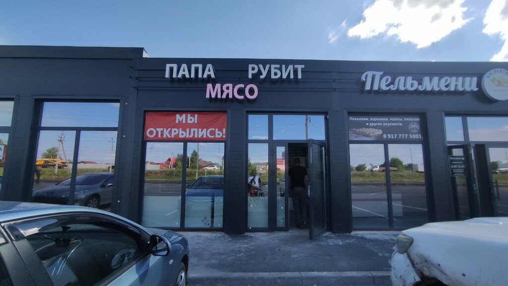 Kasap, şarküteri Папа рубит мясо, Başkurdistan, foto