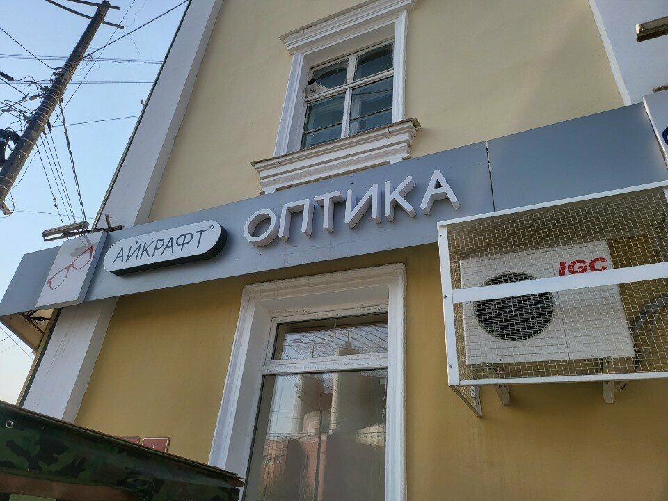 Optik Eyekraft, Yakutsk, foto