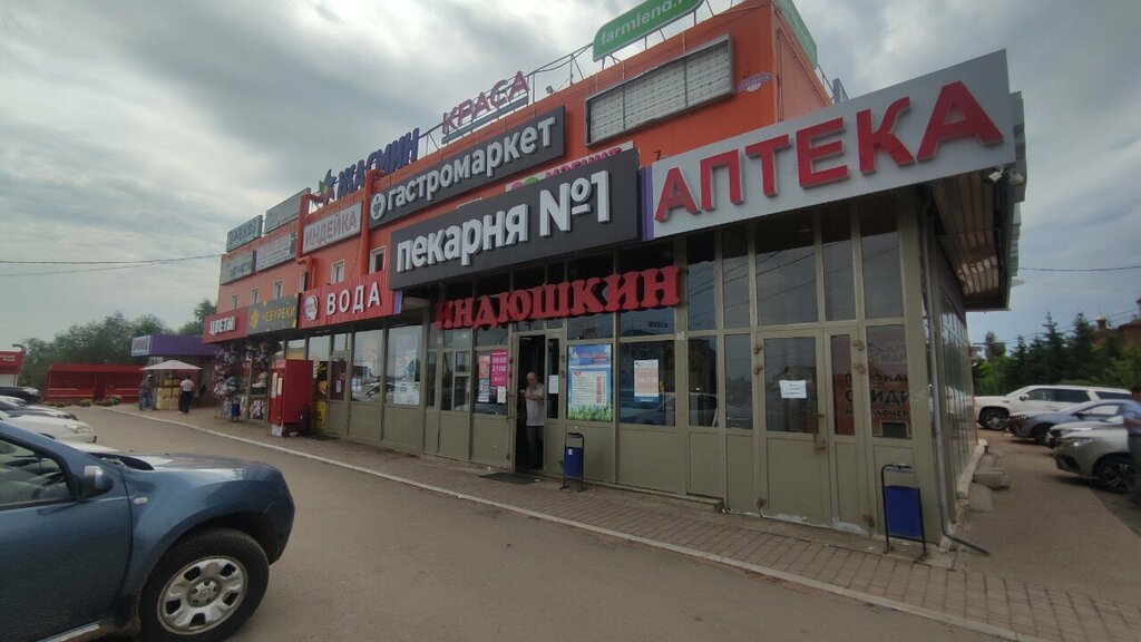 Kuaförler Парикмахерская, Ufa, foto