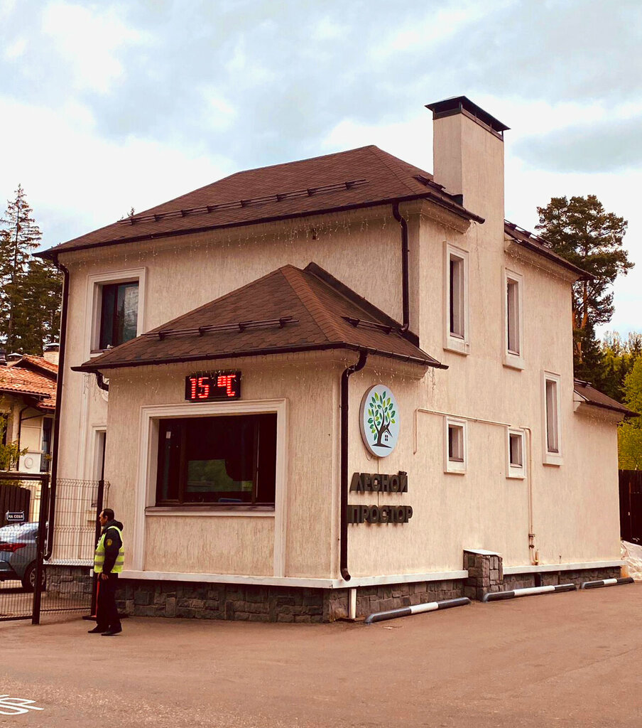 Konut servisleri kuruluşları Управляющая компания Лесной простор, Moskova ve Moskovskaya oblastı, foto