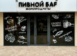 Пивной бар (Pionerskiy prospekt No:75), bar  Anapa'dan