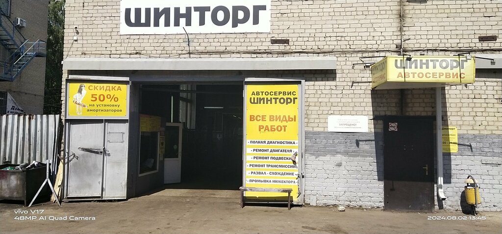 Otomobil servisi Автосервис, Voronej, foto