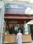Memon kiryana shop (Multi Chowk Road No:11), market  Karaçi'den