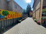 Garden and Vegetable Garden (Astana, Shubar shaǵyn aýdany), sera ve bahçe ürünleri  Astana'dan