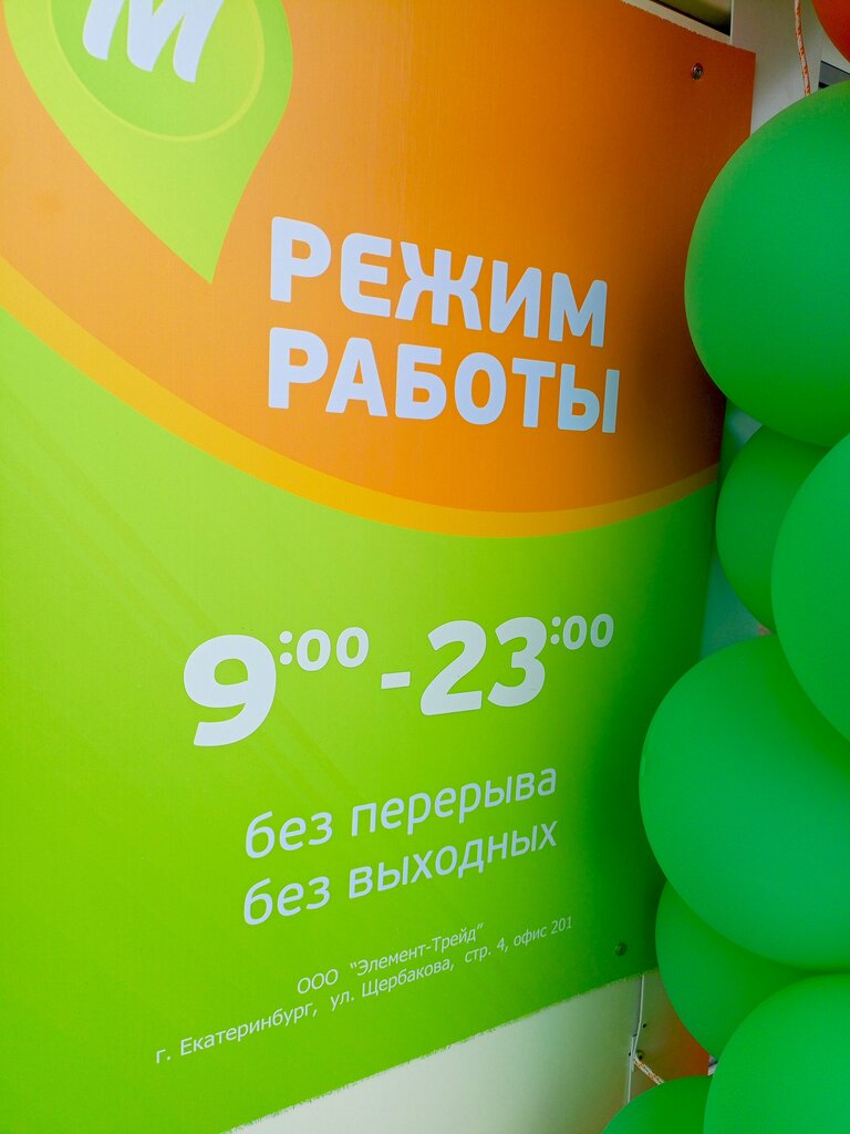 Kozmetik ve parfümeri mağazaları Оптима, Novy Urengoy, foto