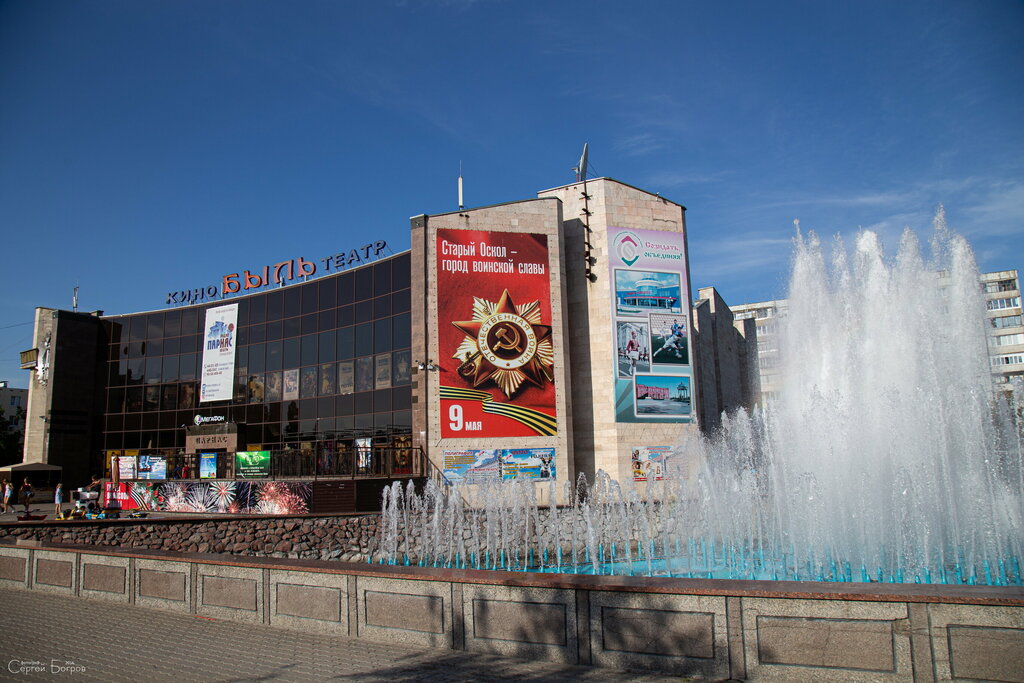Sergi salonları, galeriler Здание кинотеатра Быль, Stariy Oskol, foto