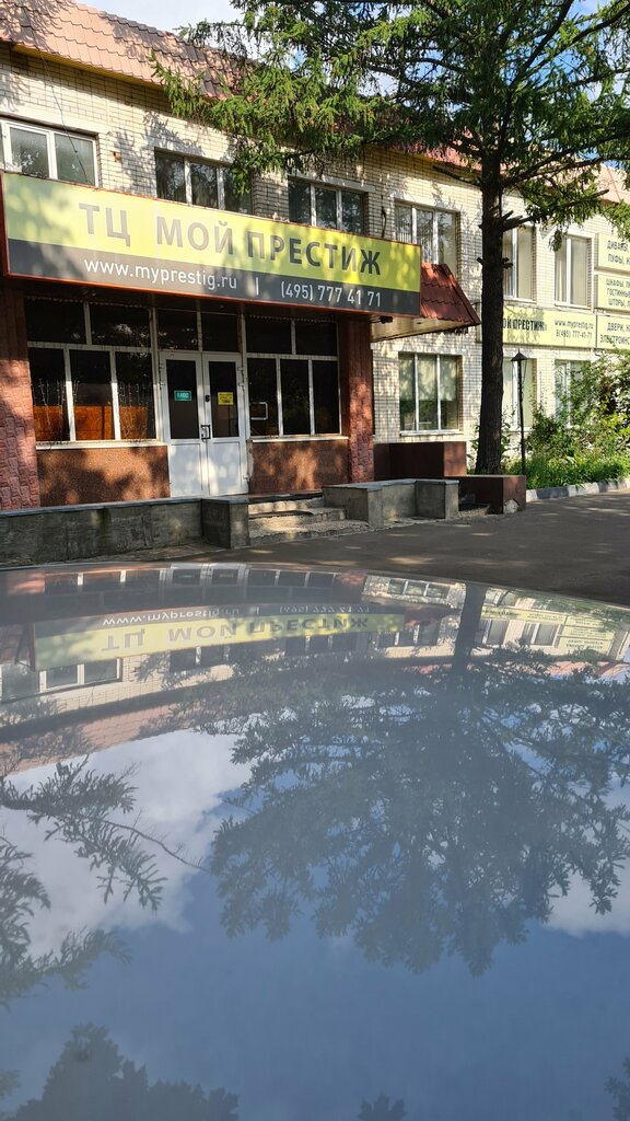 Bahçe ekipmanları ve teknolojileri Anytool.ru, Şçolkovo, foto