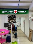 Pharmacy (Raiymbek Avenue No:225/1), eczaneler  Almatı'dan
