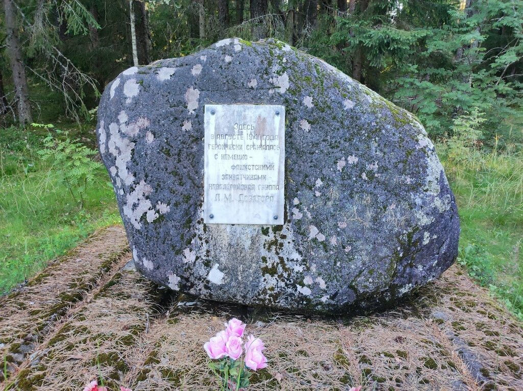 Anıt, heykel Памятный знак группе Л. М. Доватора, Smolenskaya oblastı, foto