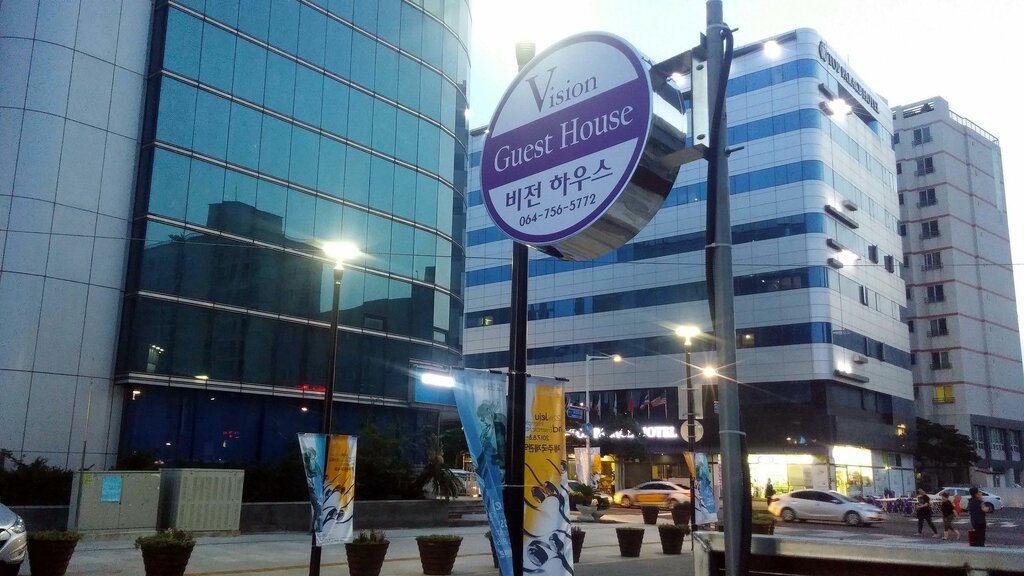 Otel Vision House, Chjechju, foto