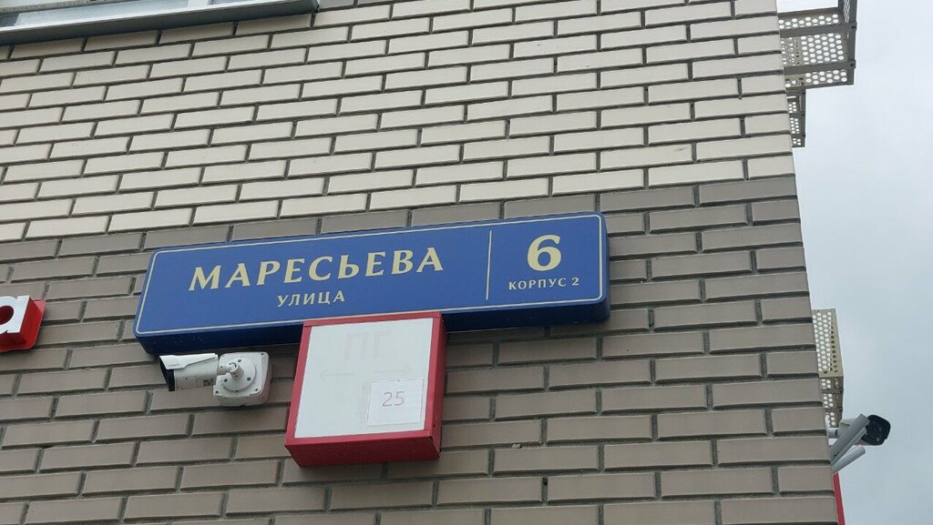 Market Фасоль, Moskova, foto