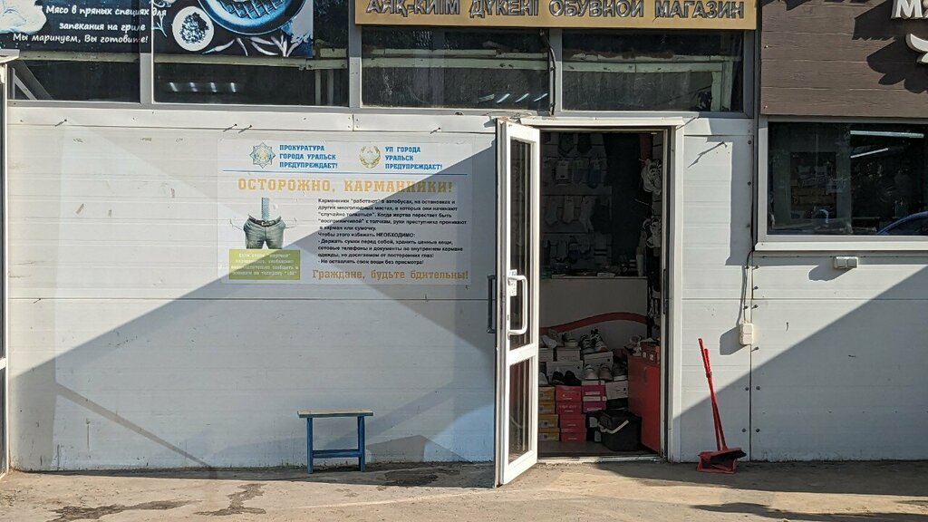 Ayakkabı mağazaları Basconi, Oral (Uralsk), foto