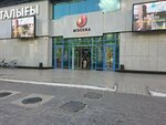 Aqqu Aman Brand (Dostyq kóshesi No:18), giyim mağazası  Astana'dan
