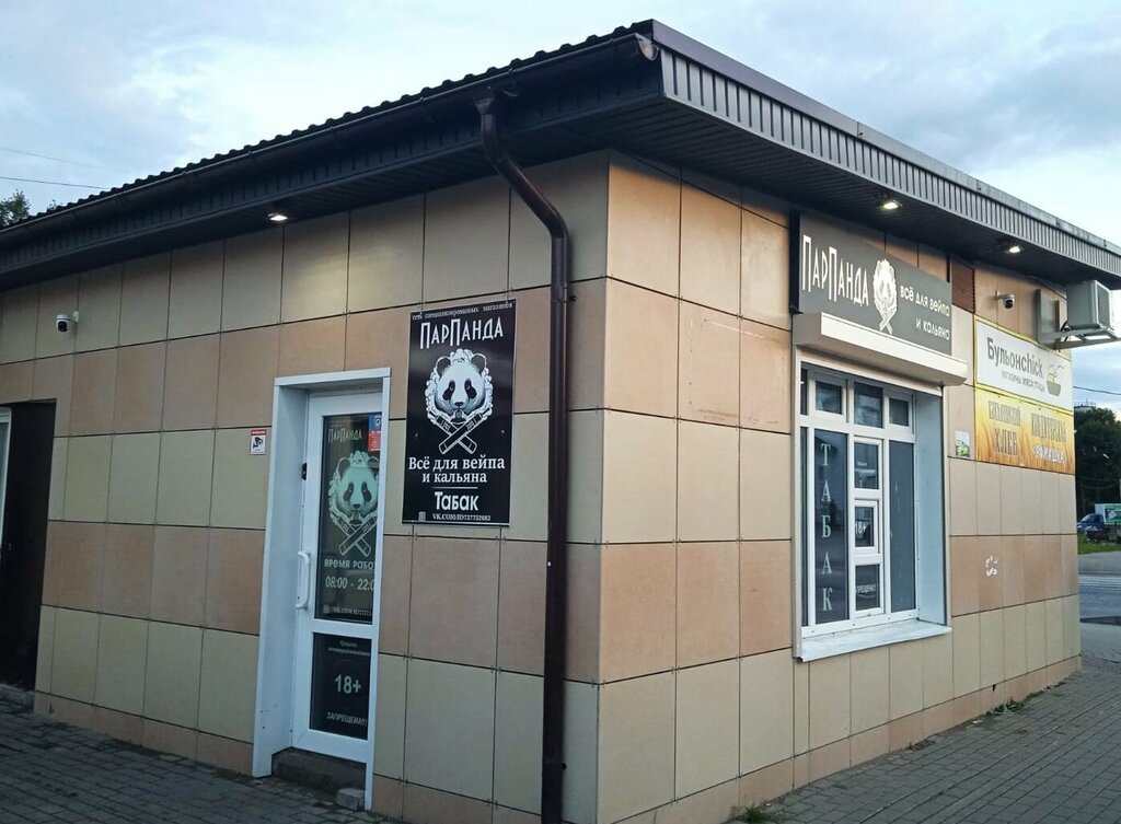 Tütün, sigara mağazaları ParPanda, Kaluga, foto