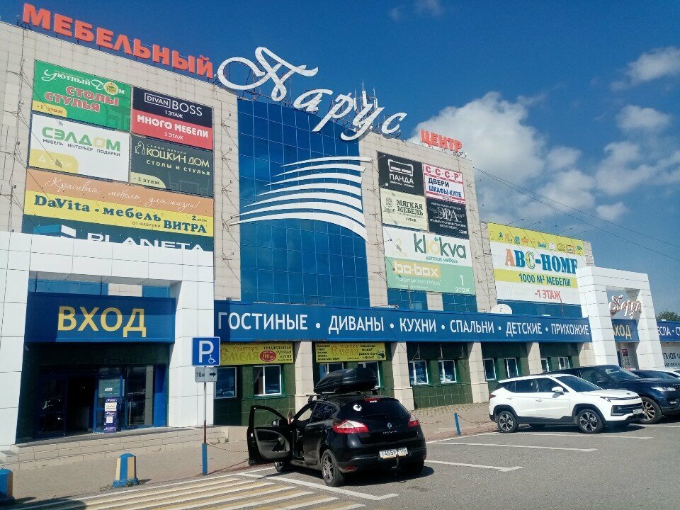 Mobilya mağazaları Александрия, Ufa, foto