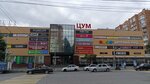 Injir (Generala Plieva Street No:17), giyim mağazası  Vladikavkaz'dan