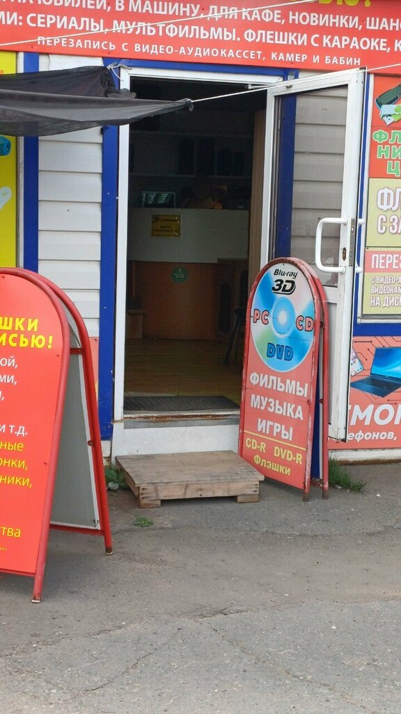 Diskler, plakalar Флешки с записью, Izhevsk, foto