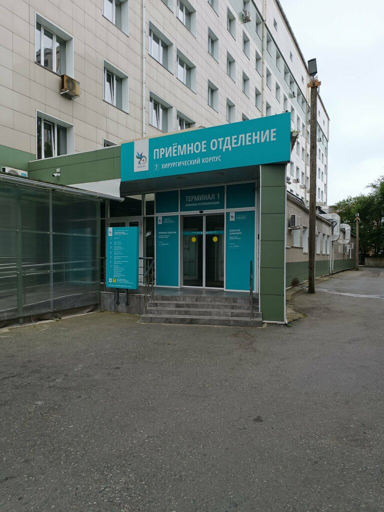 Hastane bölümü Primorsky Krai Clinical Hospital No. 1, Vascular Surgery Department, Vladivostok, foto