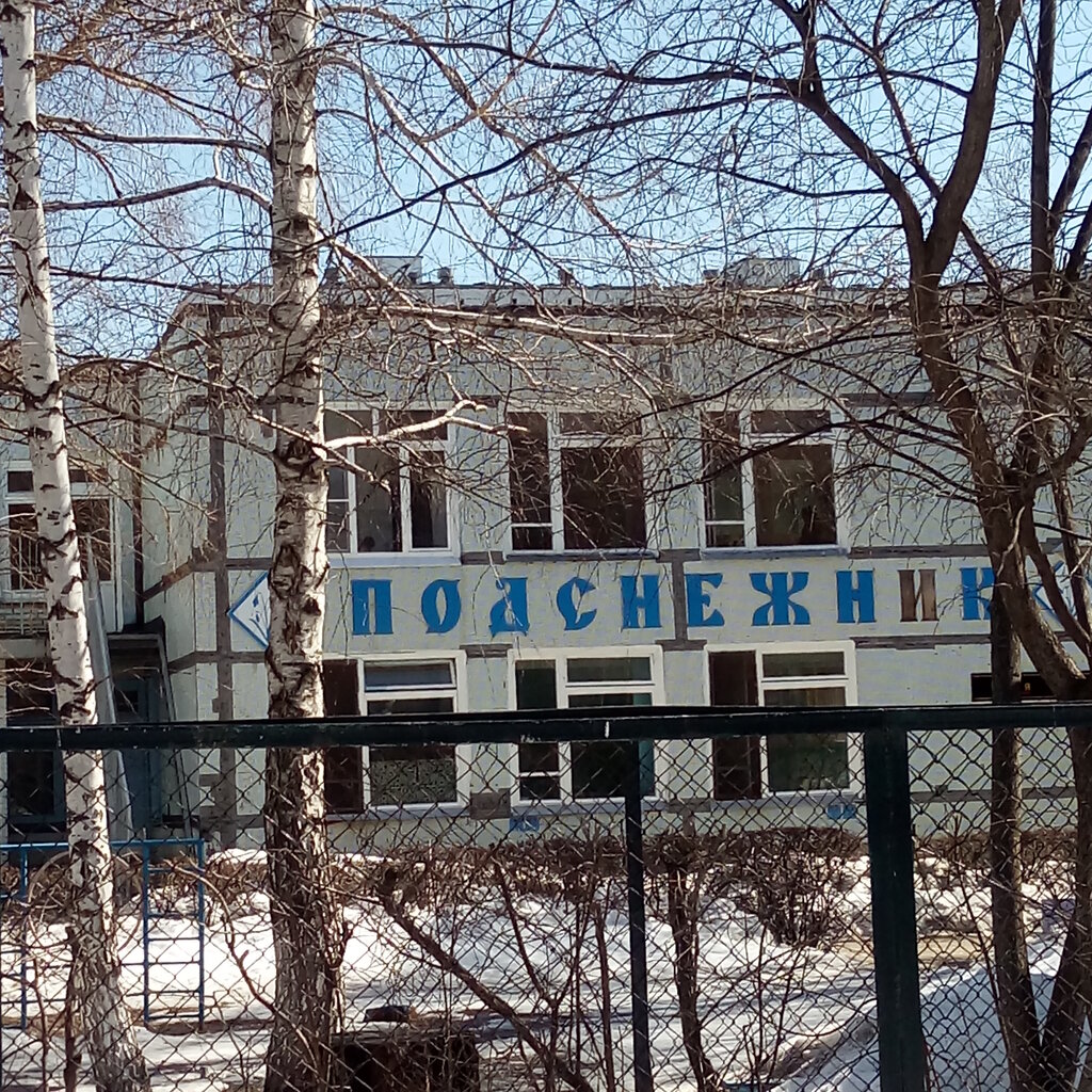 Anaokulları Detsky sad № 179 Podsnezhnik, Tolyatti (Togliatti), foto