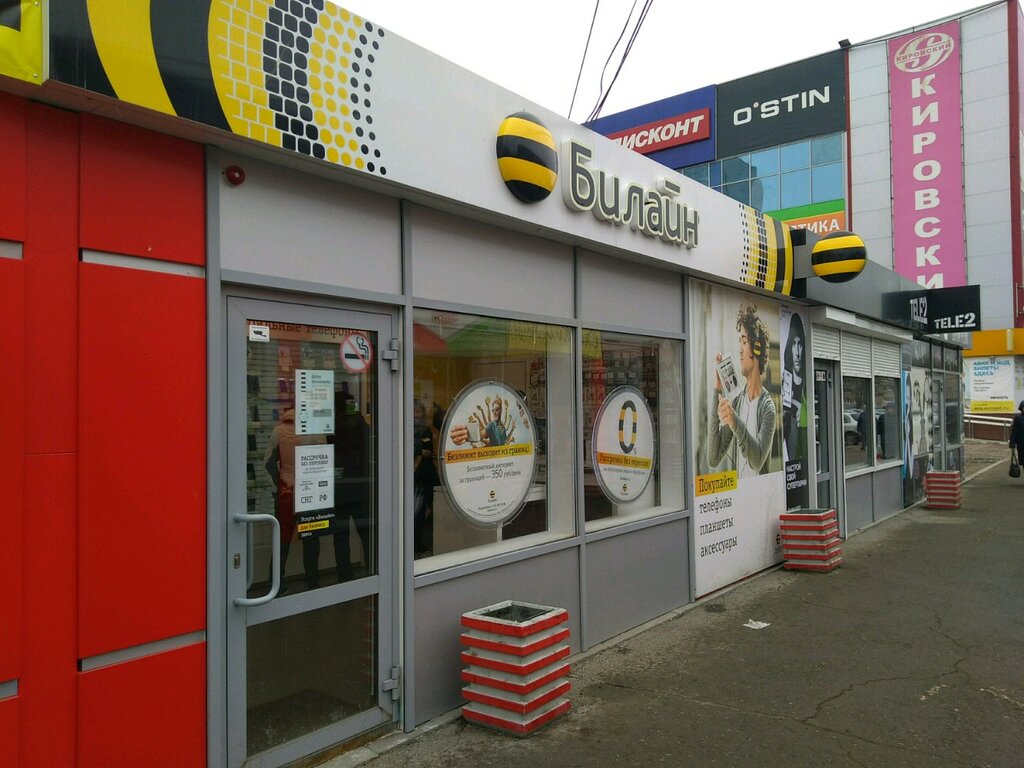 билайн, оператор сотовой связи, ул. Восстания, 50, Екатеринбург ...