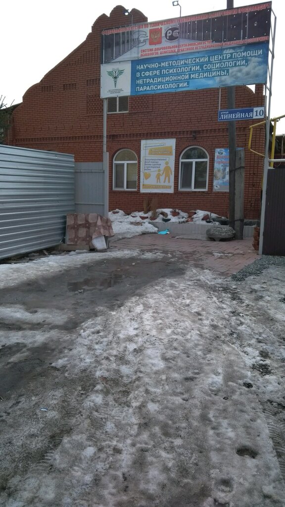 Falcılar ve medyumlar Кабинет магической помощи и поддержки Любови Ивановой, Yekaterinburg, foto
