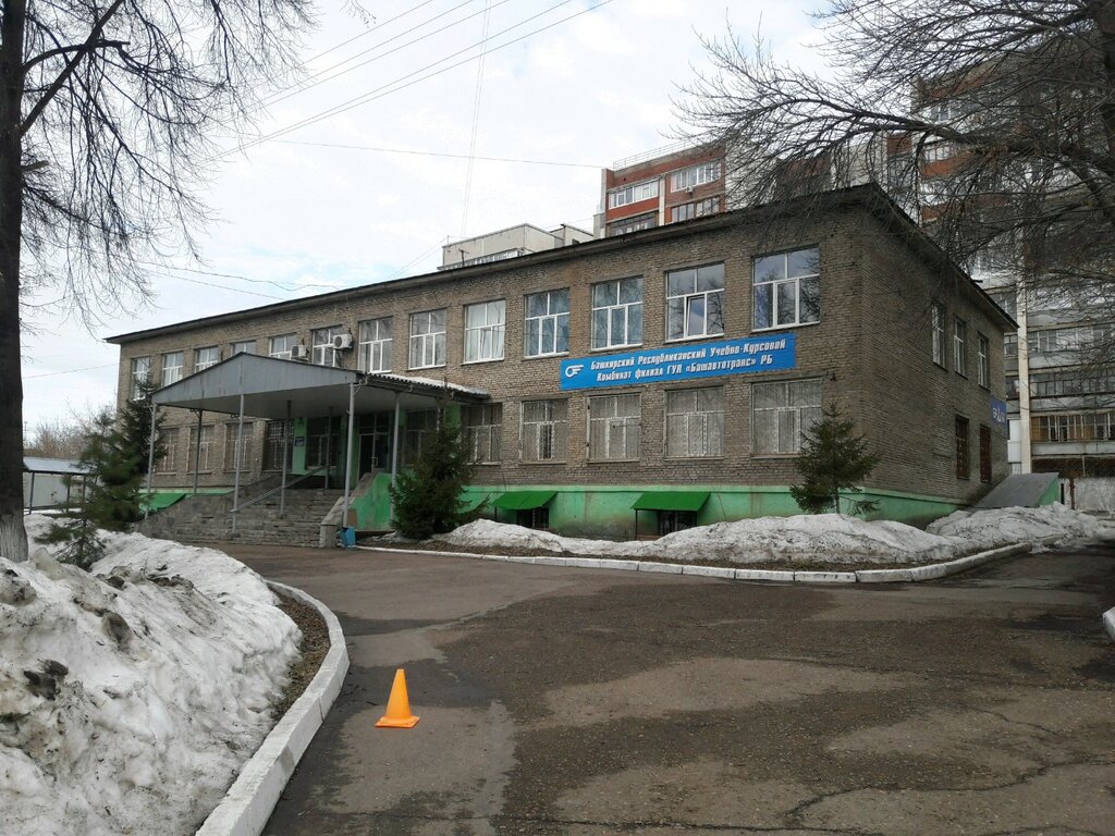 Sürücü kursları Brukk Bashkirsky respublikansky uchebno-kursovoy kombinat, Ufa, foto