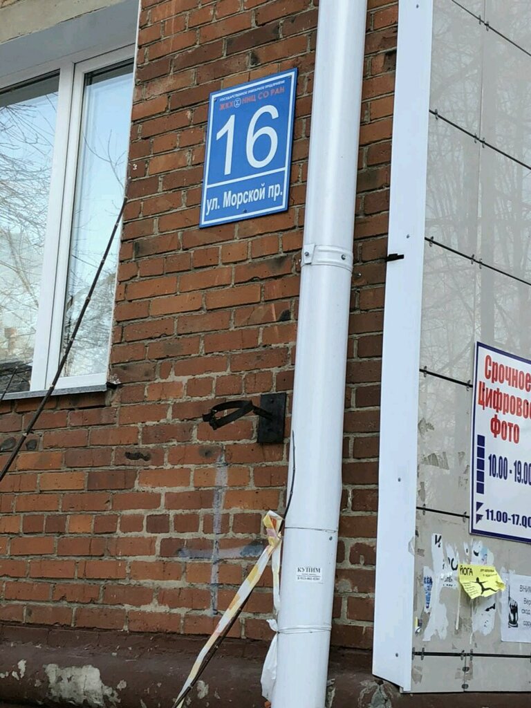 Banka VTB Bank, Novosibirsk, foto