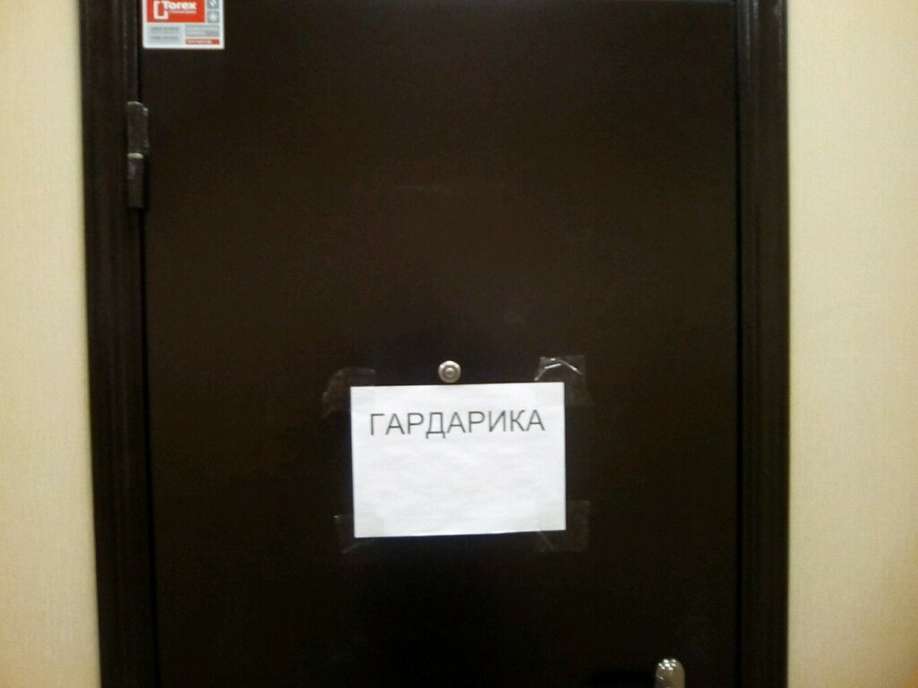Lojistik firmaları Gardarika, Voronej, foto