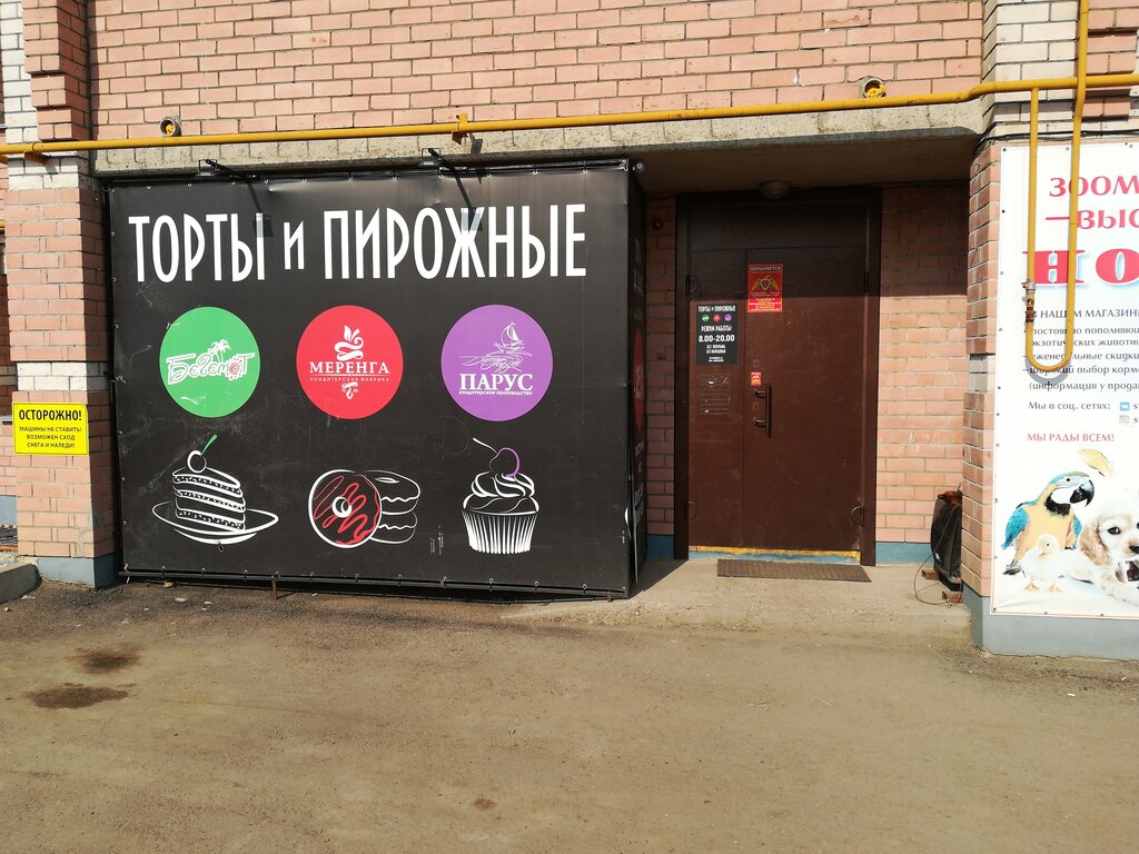 Pasta, şekerleme ve tatlı Parus, Kostroma, foto