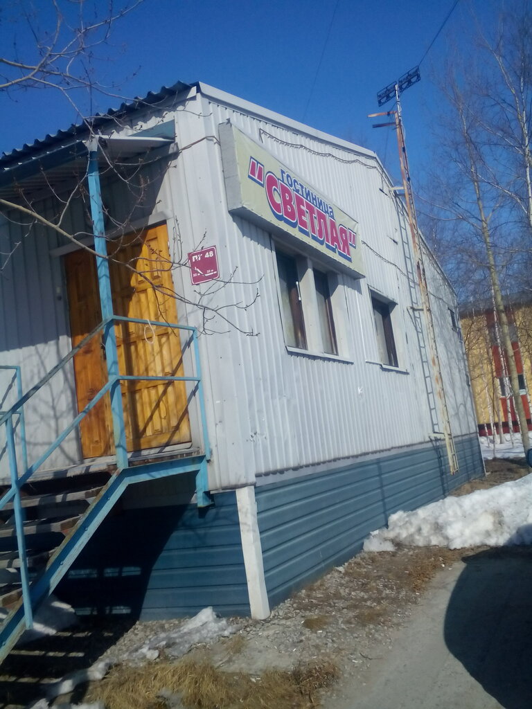 Otel Svetlaya gostinitsa Varyegantruboprovodstroy, Radujny, foto