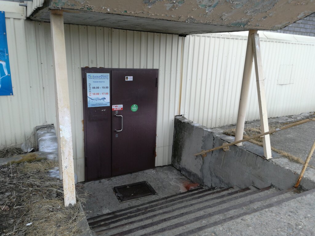 Banyo ve klozet mağazaları AkvaFiks, Monchegorsk, foto