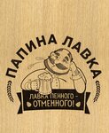 Папина лавка (prospekt Pobedy No:87), alkollü içecekler  Kamensk‑Uralski'den