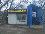 Shinomontazhnaya masterskaya (Republic of Bashkortostan, Ufa, Aleksandra Nevskogo Street), oto lastik tamiri  Ufa'dan